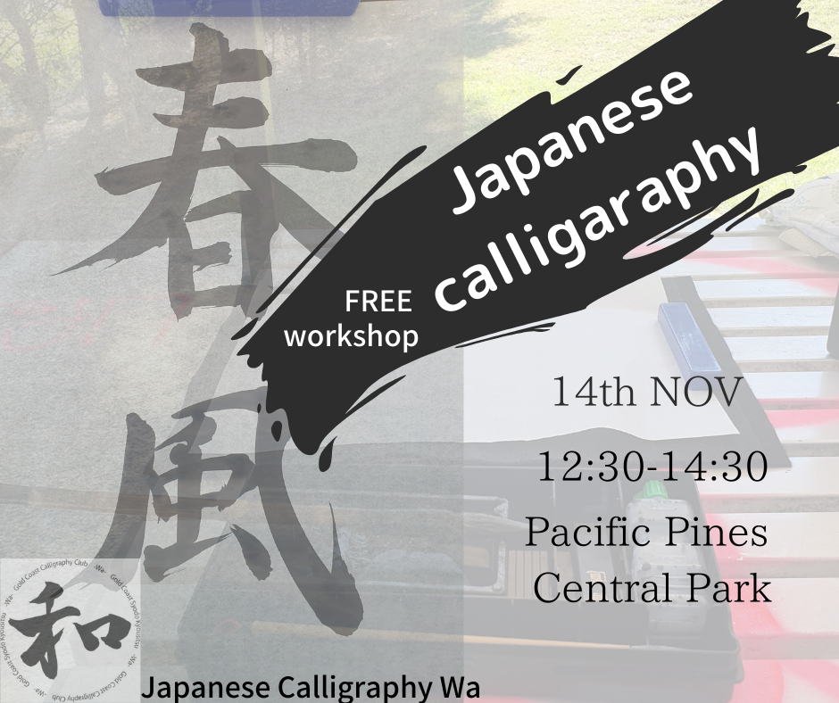 FREE Japanese Calligraphy Workshop - ゴールドコーストファミリーサポート